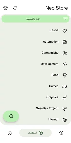 متجر Neo Store لتطبيقات أندرويد حرة ومفتوحة المصدر - البرامج والتطبيقات - مجتمع أسس