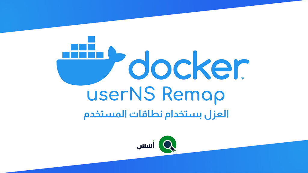 أعزل حاويات دوكر باستخدام نطاق المستخدم Docker User Namespace Remapping - شبكات وخوادم واستضافة ...